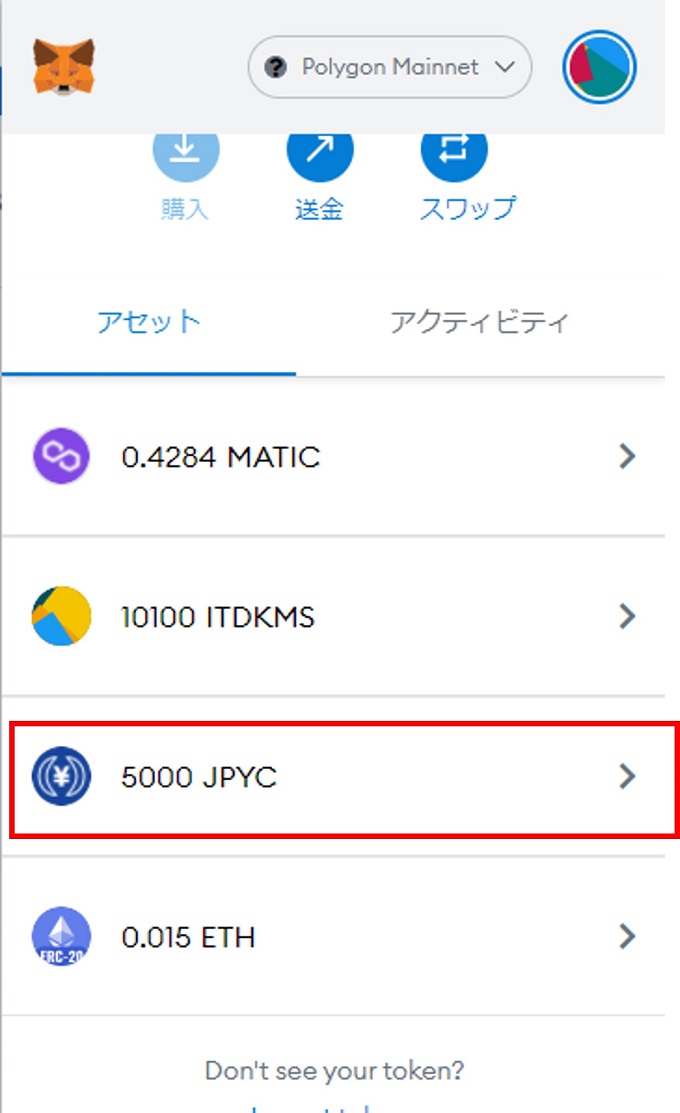 【シンプルで安い】JPYCを使って紫ETH（Polygon）にする方法