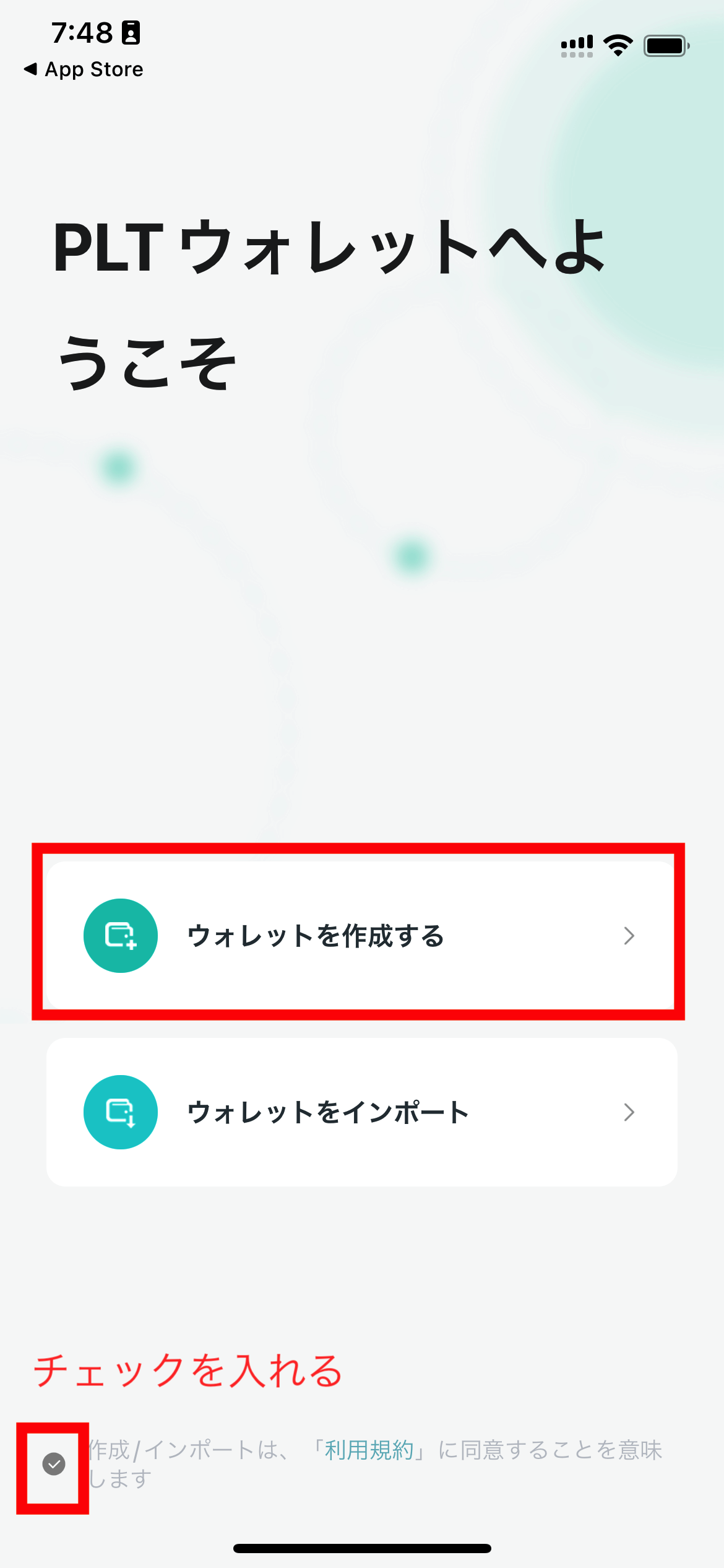 【初心者OK】PLTウォレットとは？始め方を徹底解説