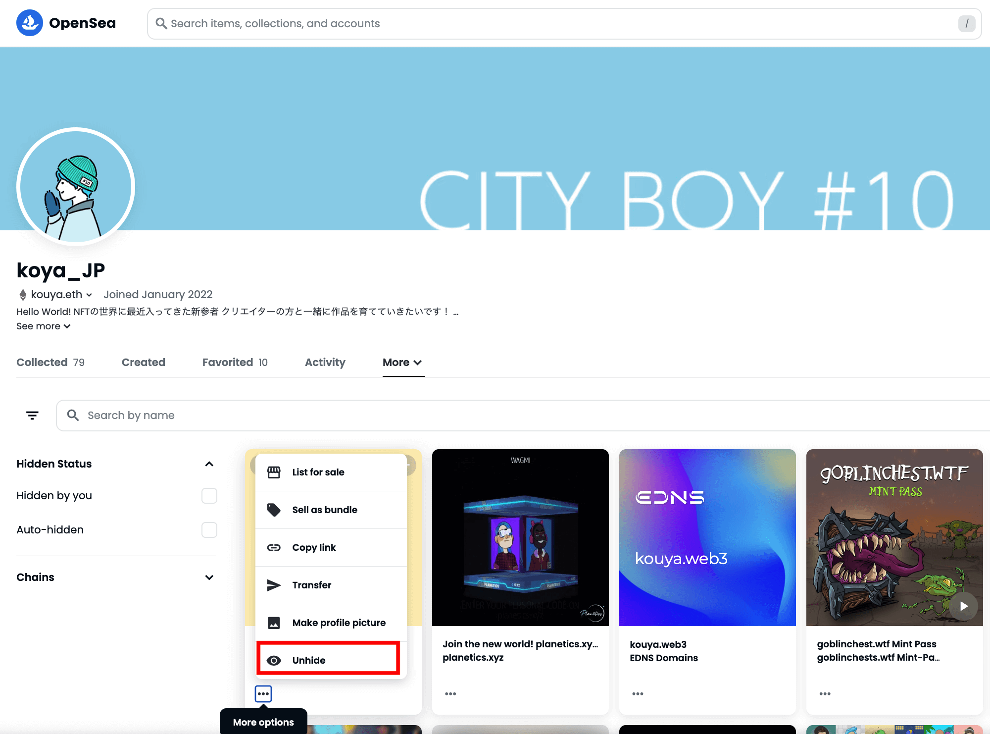 OpenSeaのHidden（非表示）を再表示する方法｜NFTが確認できないときに