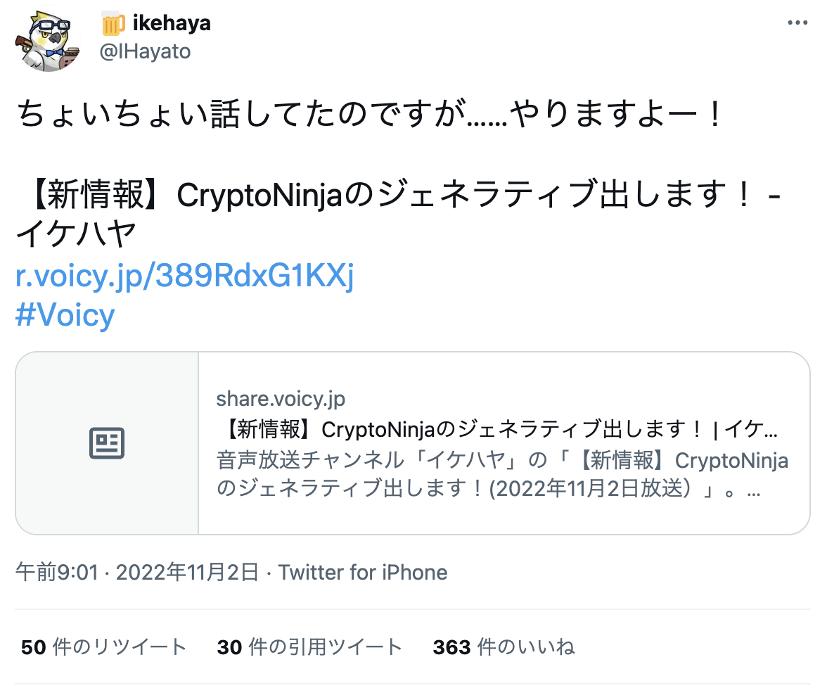 NFT CryptoNinja（クリプトニンジャ／忍者）とは？5つの特徴を徹底解説 | NFTコンパス